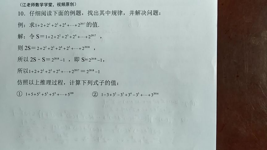 数学7规律推理题:仿照例子的推理过程,会计算有关式子的值吗?
