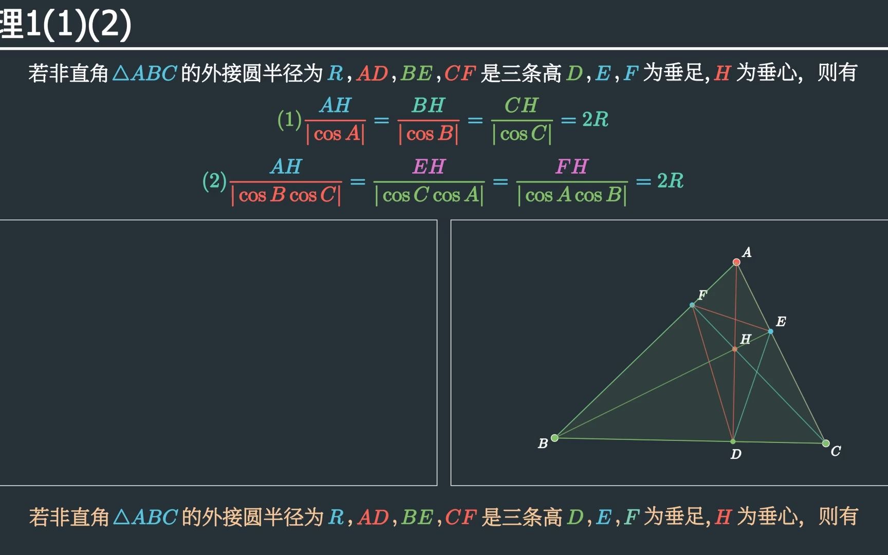 [几何瑰宝二] 12 三角形中的广义正弦定理