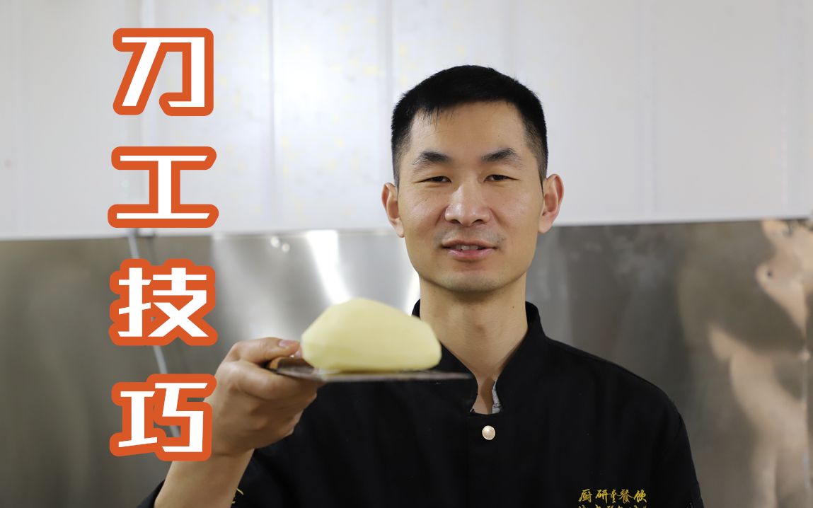 厨艺基础知识:厨房常见的12种刀工技巧,教程很实用,收藏了!