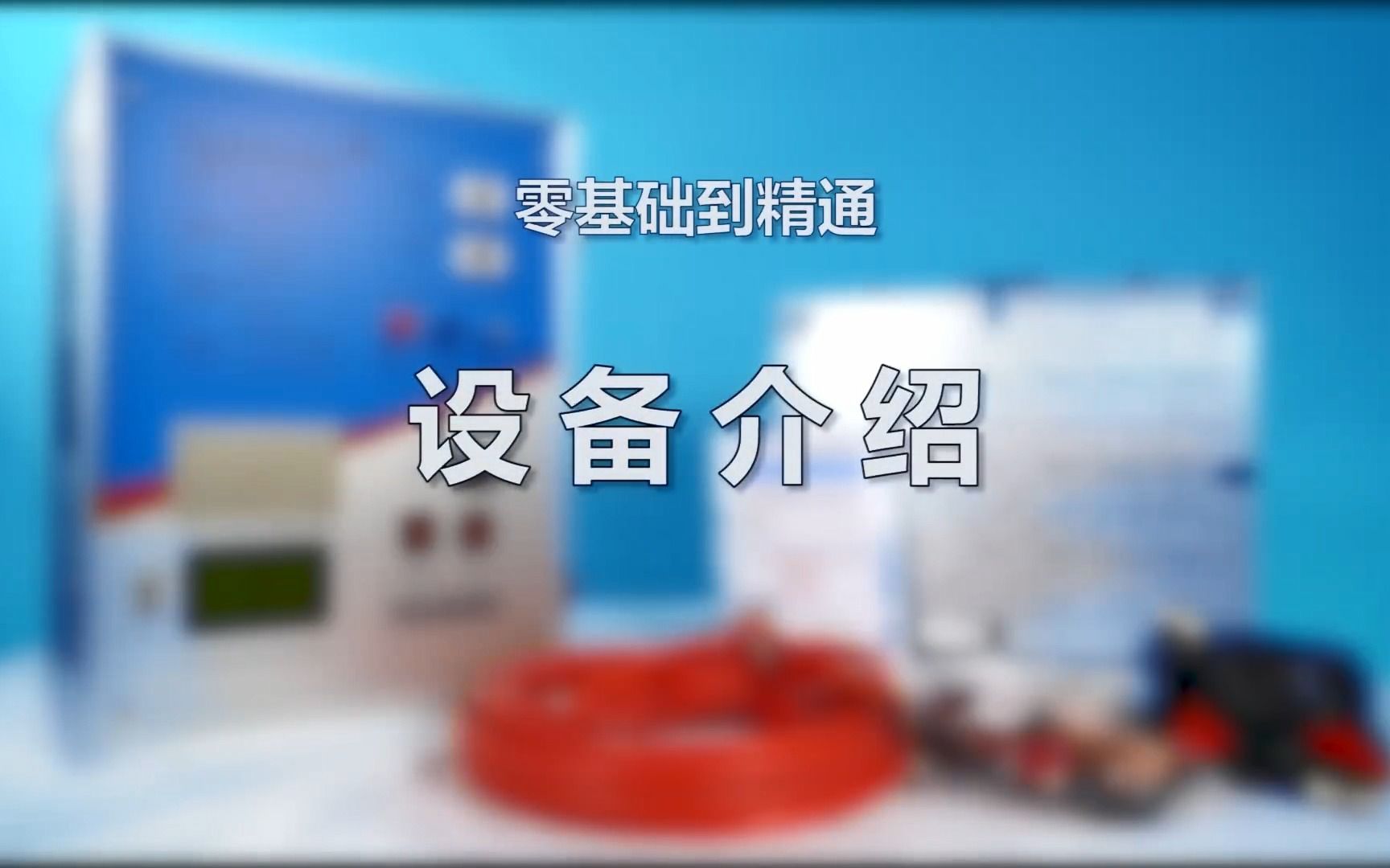 SXJS-III介质损耗测试仪设备介绍