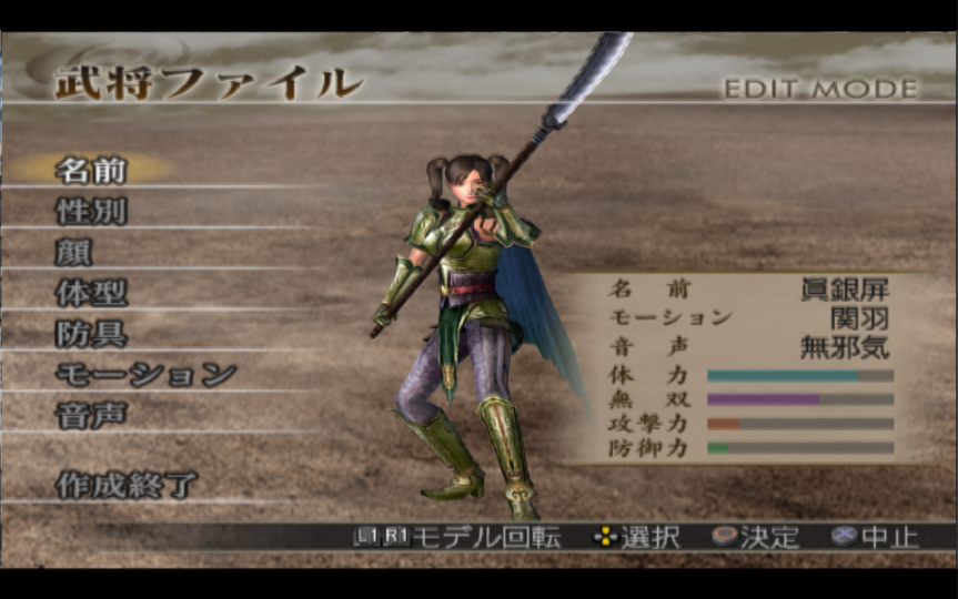 真三国无双4修罗模式 真银屏 第一关