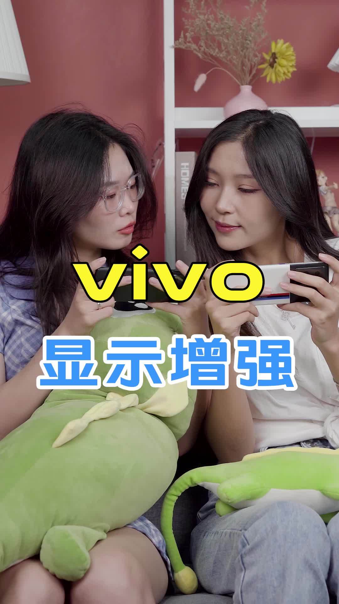 这样操作可以让游戏画面显示增强,你知道吗?#vivo#.
