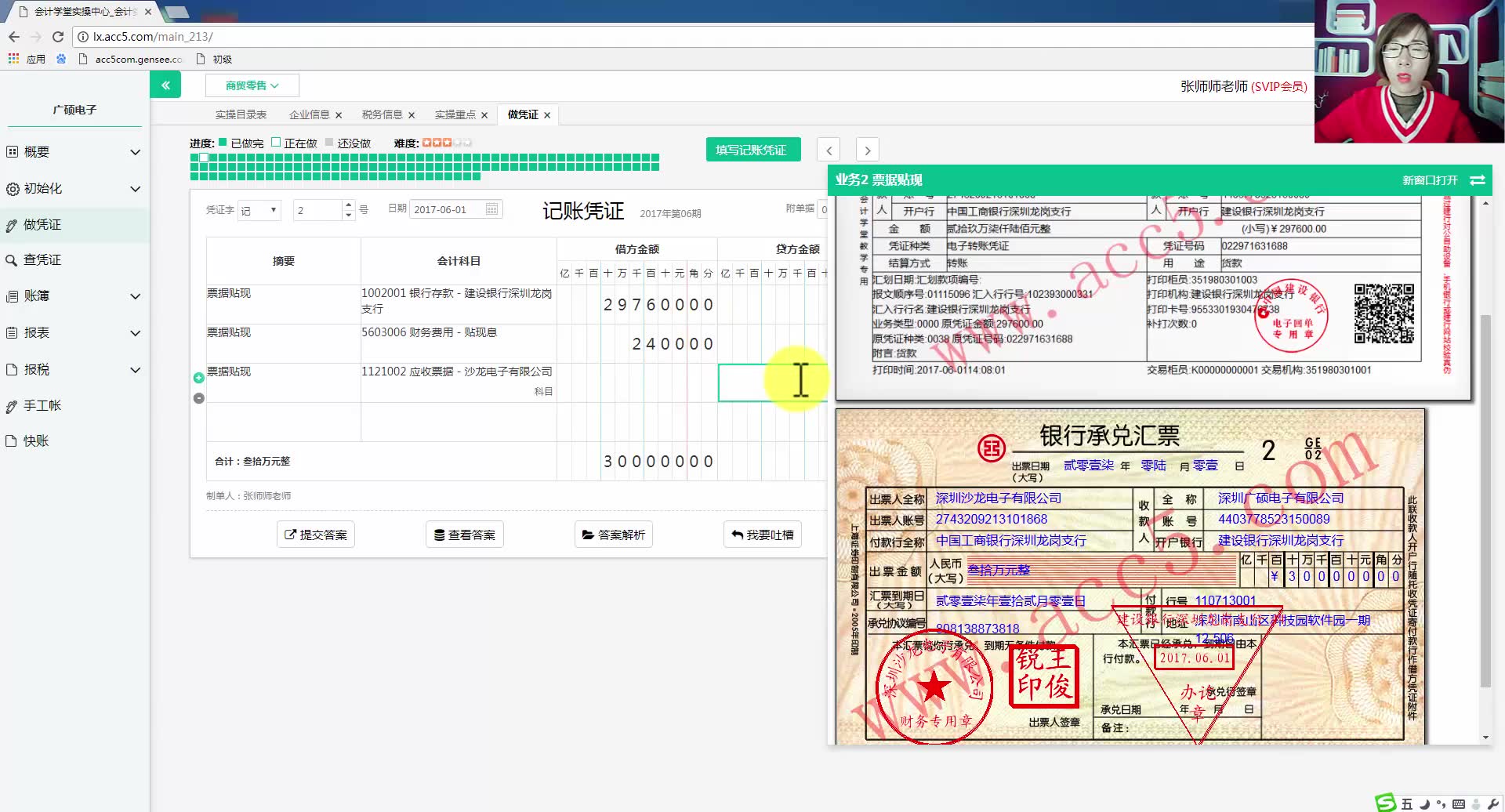 商业银行会计法_商业企业如何建帐_商业银行财务制度