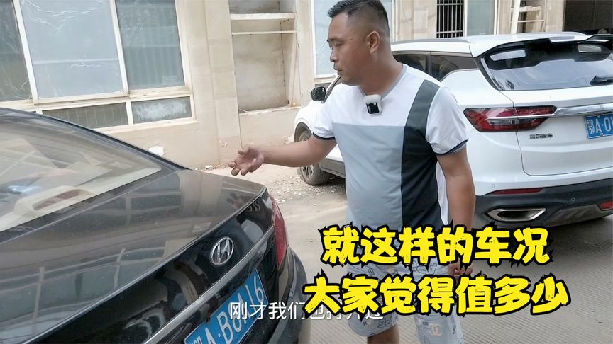 09年的现代悦动，车主要价一万五，这样的车况我出五千不过分吧