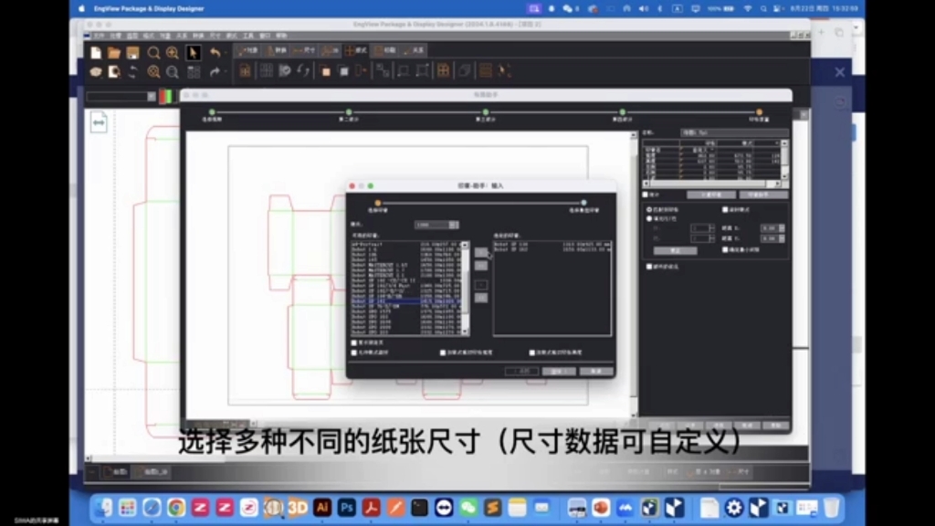 智能拼刀模:根据不同纸张尺寸计算最优拼版方案,最大化材料利用率。