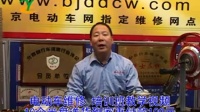 电动车喇叭不响 电动车维修培训 故障修理教学