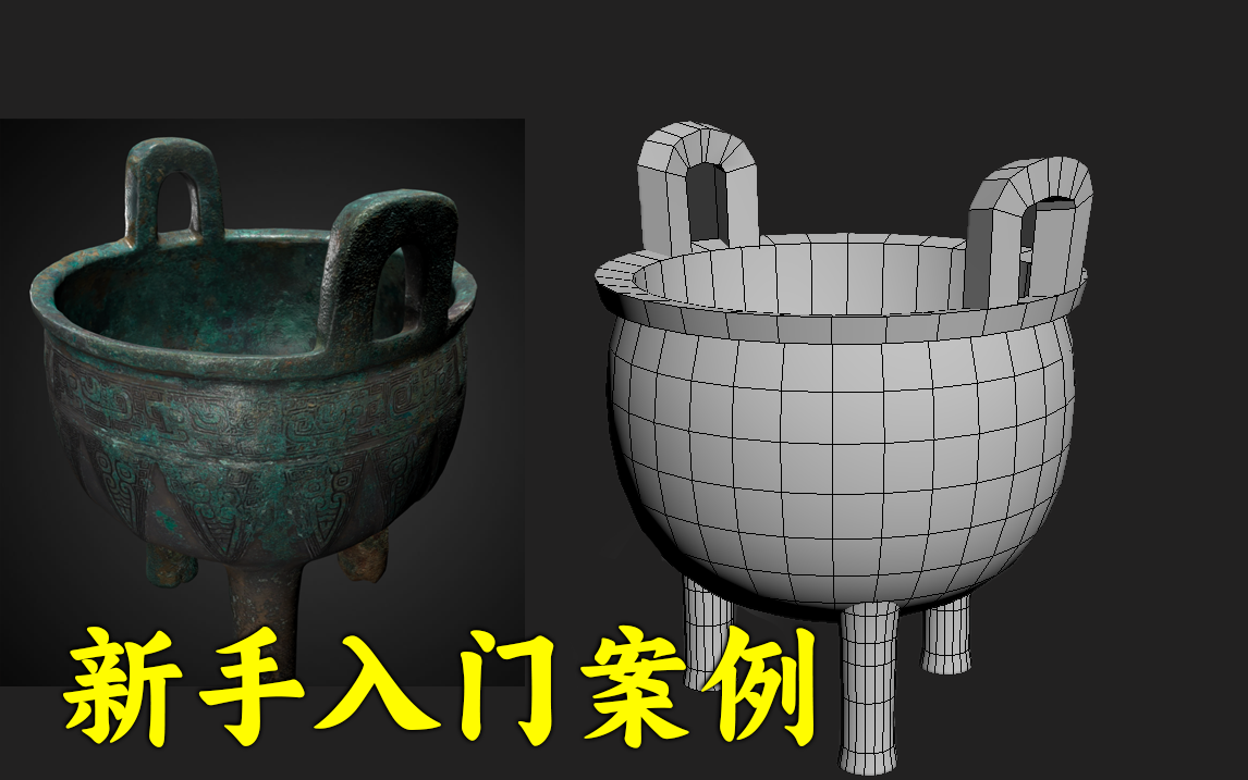3Dmax建模:从零开始教你快速制作一个鼎模型,新手入门必学简单小...