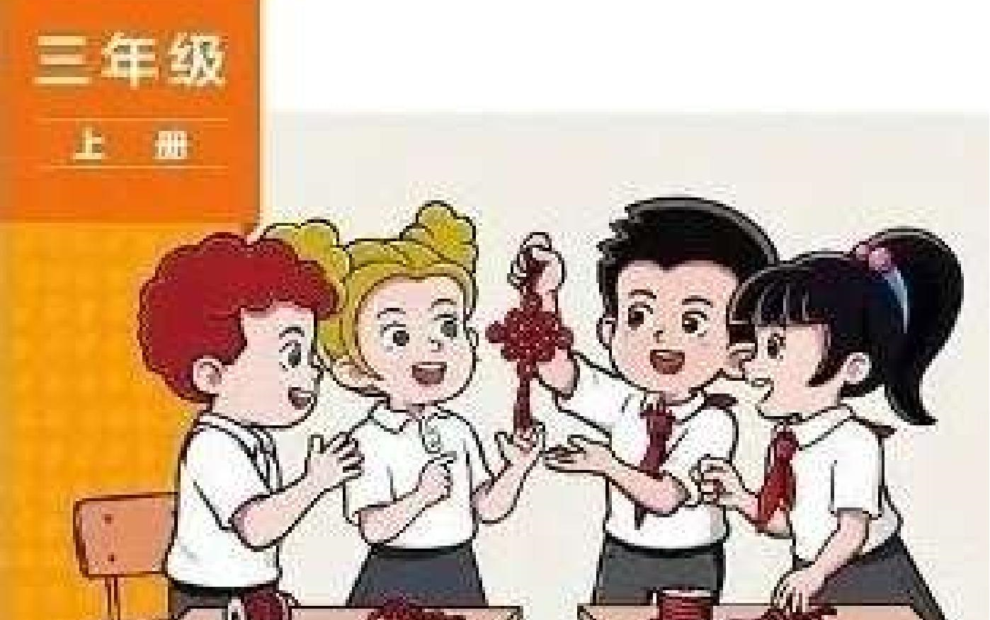 【外研版新2024三上英语】2024新教材 外研版英语 三年级上册 课本...