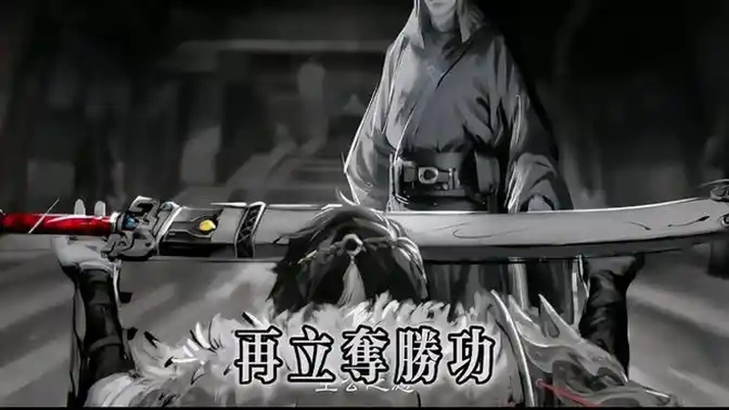 "先拔牙门纛,再立夺胜功"