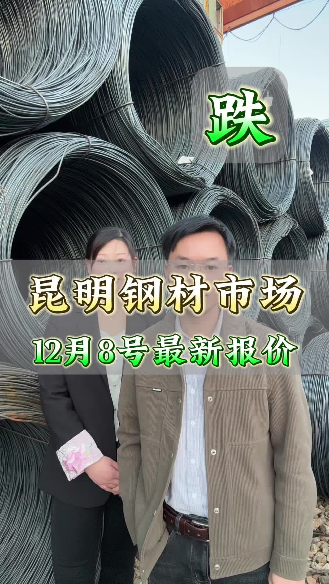 #钢材行业 #螺纹钢价格 #云南钢材批发 #工字钢 #今日报价 今天期货...