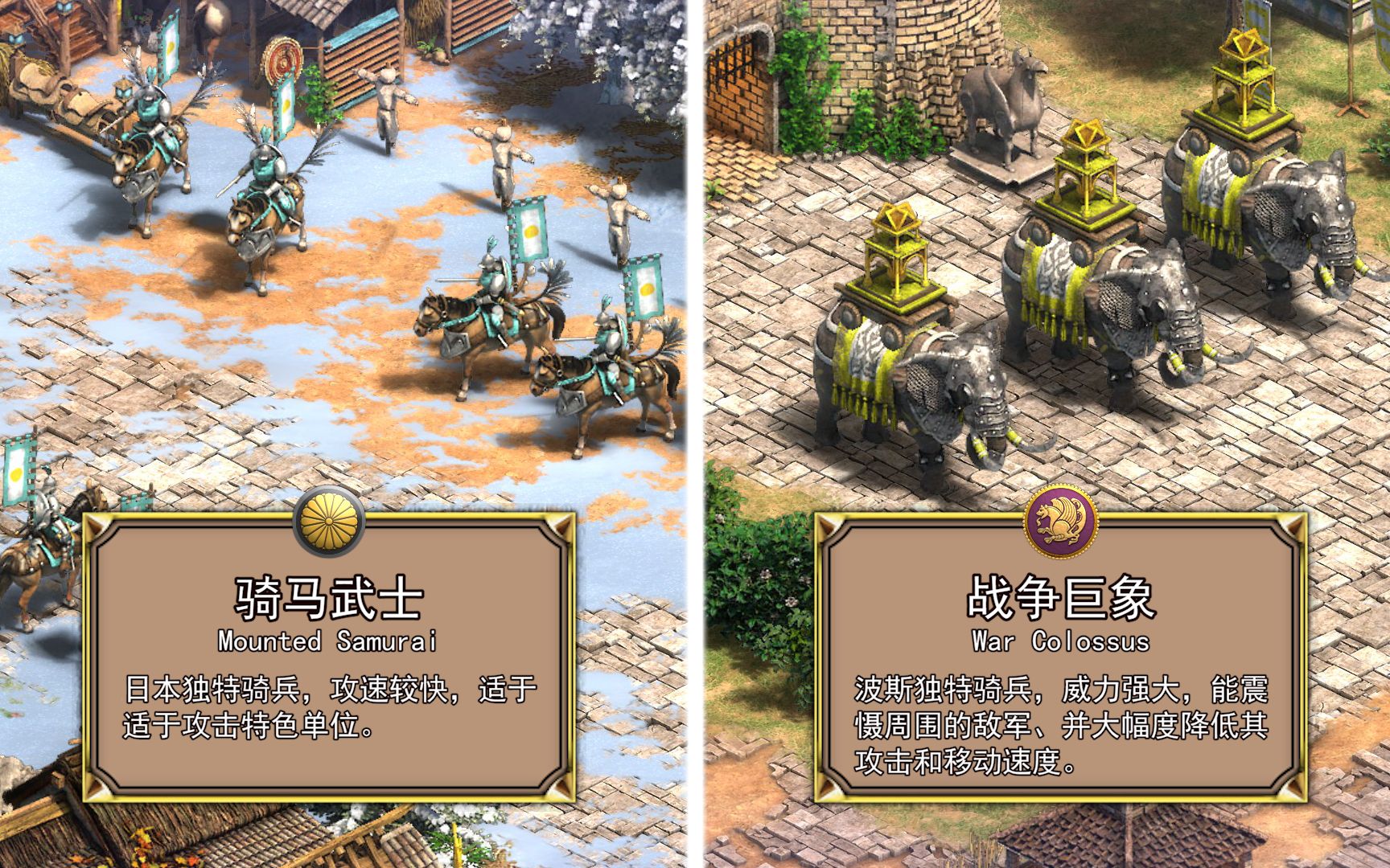 【帝国时代2】永恒的文明MOD 1.401版新单位展示