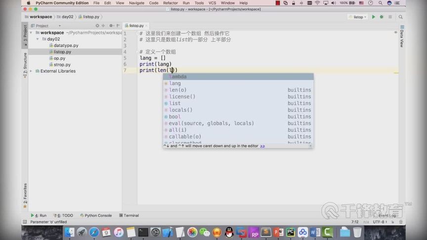 扣丁学堂Python在线教程 python3-数组列表编程练习