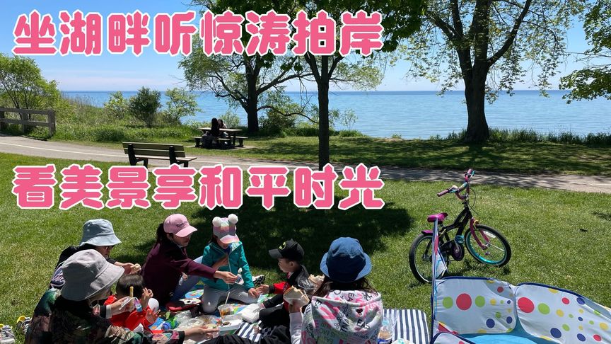 这世界那么多人,幸运我们享有安宁,珍惜每一帧和平时光!