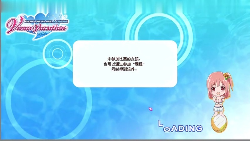 死或生沙滩排球 露娜劈西瓜