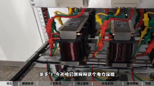 有源滤波器柜工作原理