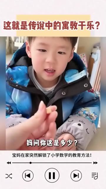 ...的小朋友根本不用背九九乘法表,在搭积木的时候突然解锁一个教育方法