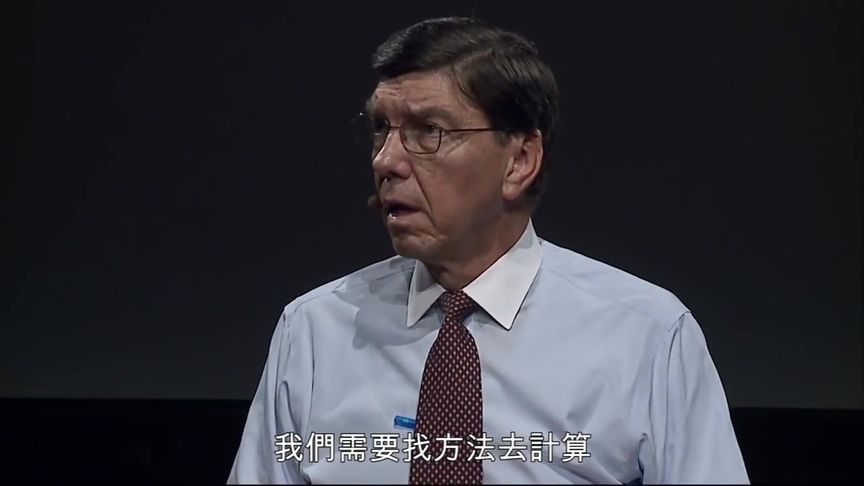 美国最具影响力的创新大师克里斯汀生:你要如何衡量你的人生下集