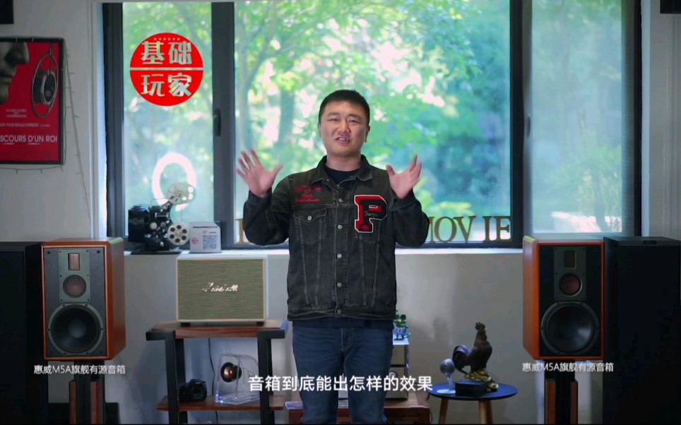 惠威M5A旗舰款8寸三分频有源蓝牙HIFI音箱评测
