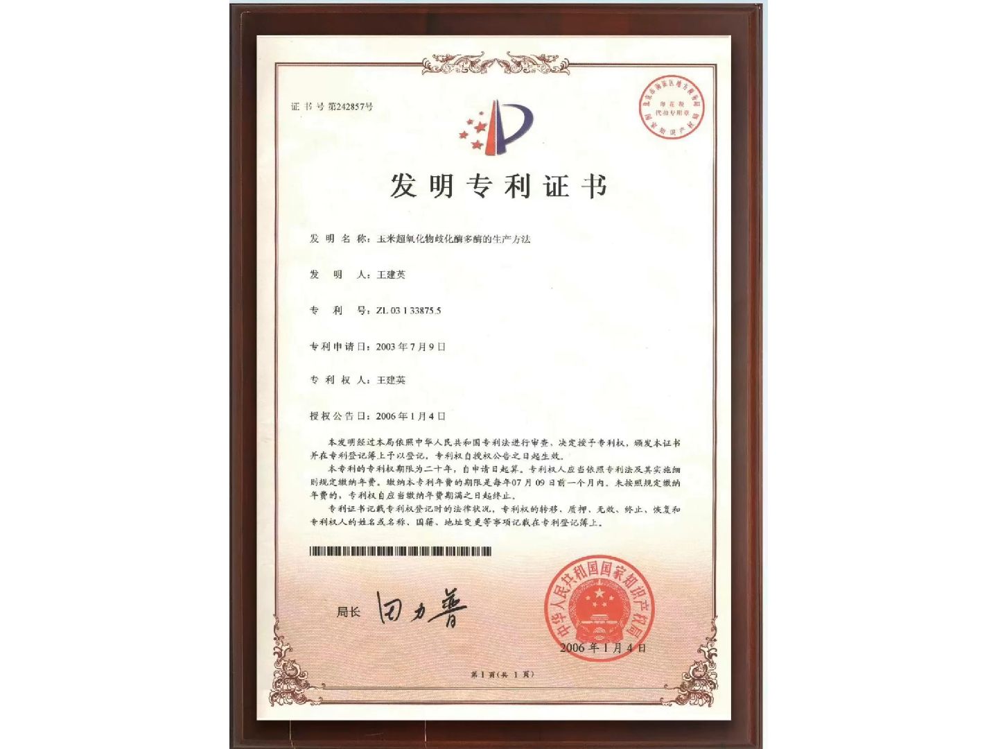 玉米胚芽粉固体饮料与SOD的关系