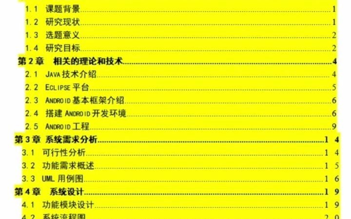 ...计算机毕业设计写作技巧和方法,如何快速完成#毕业论文 #毕业设计