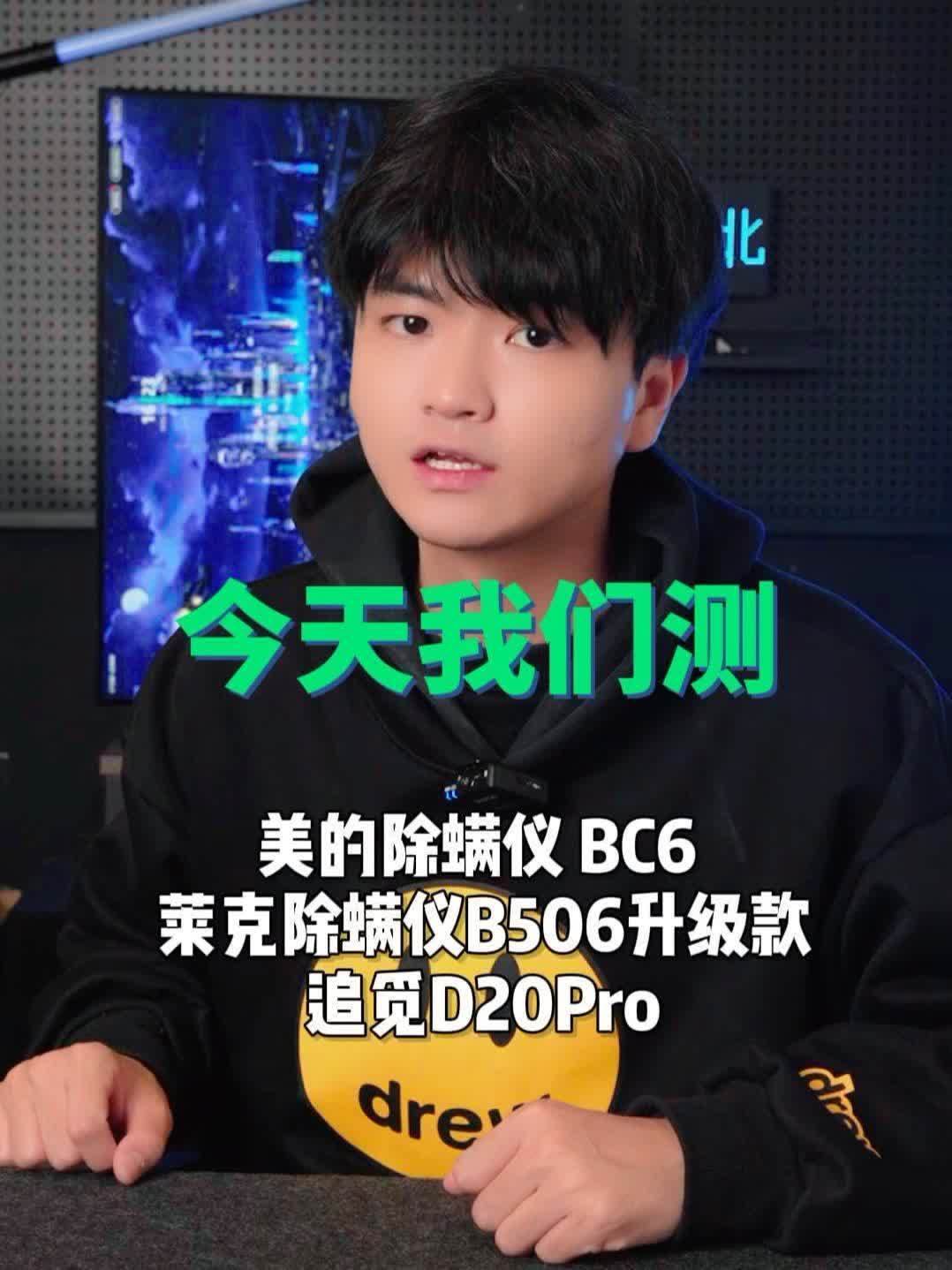 除螨仪到底是不是智商税,一条视频告诉你