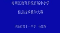 第三课 自动处理信息的工具——计算机系统_第一课时(省一等奖)(辽宁...