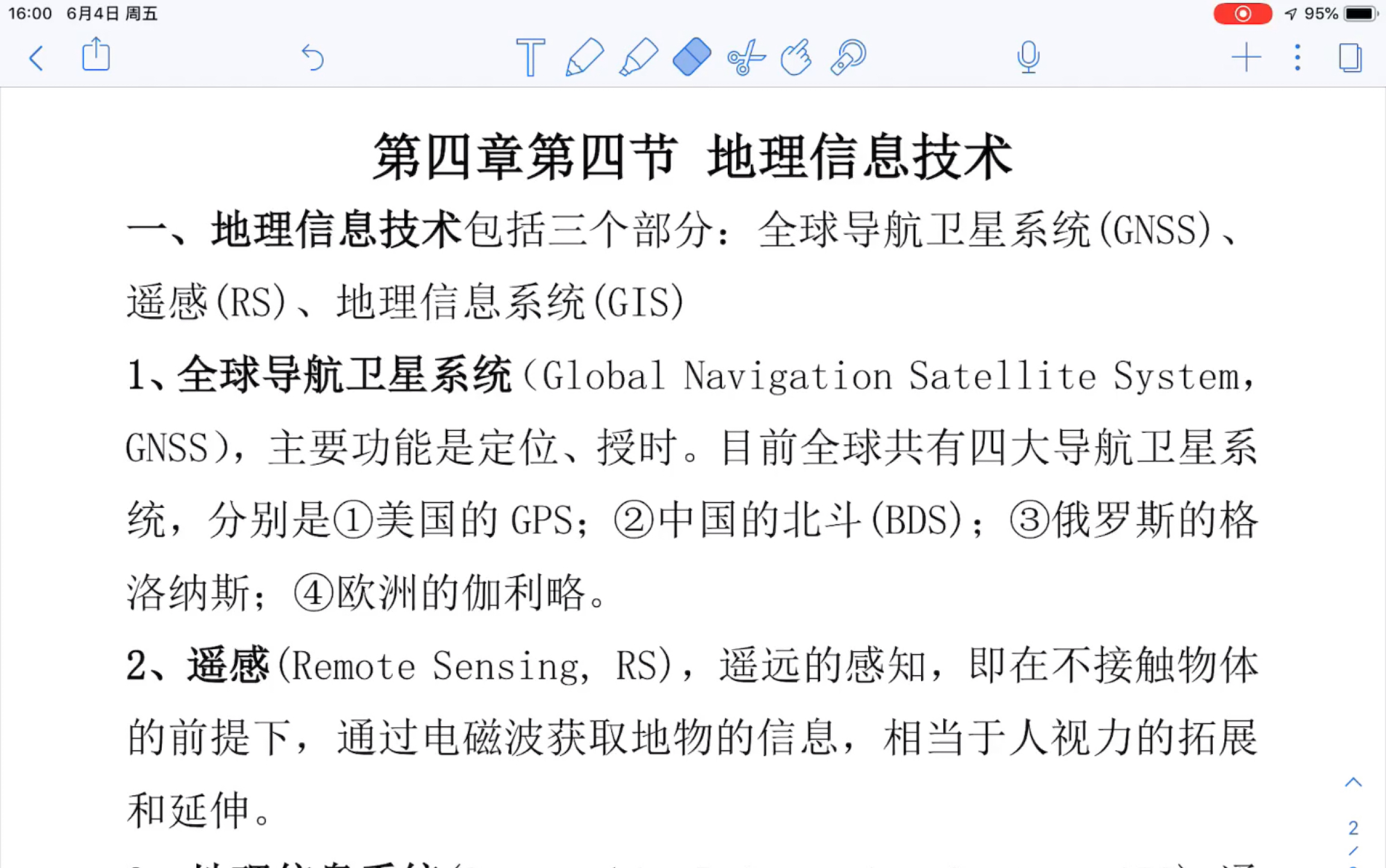 《地理信息技术的应用》7丶8班