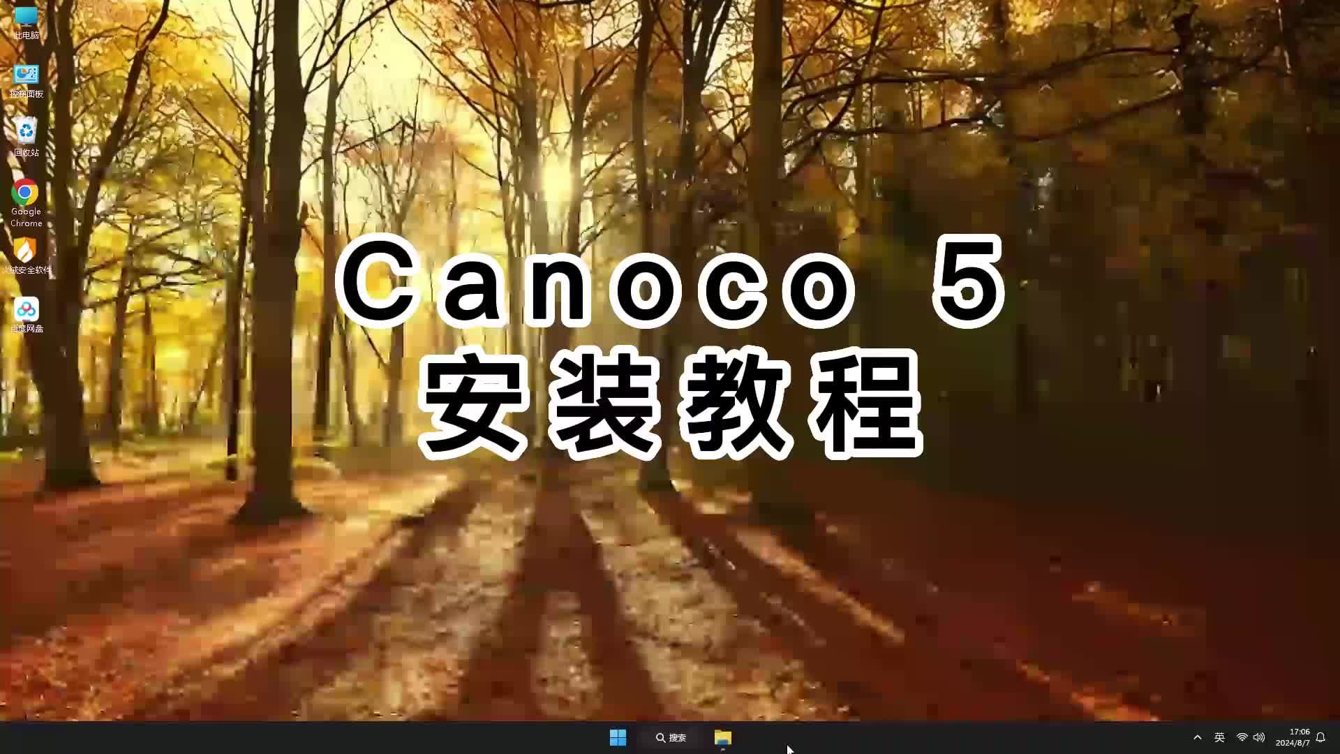 新手教程Canoco 5安装,学会Canoco 5不费力的方法
