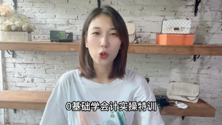 会计实操的那些事,如何自学会计实操