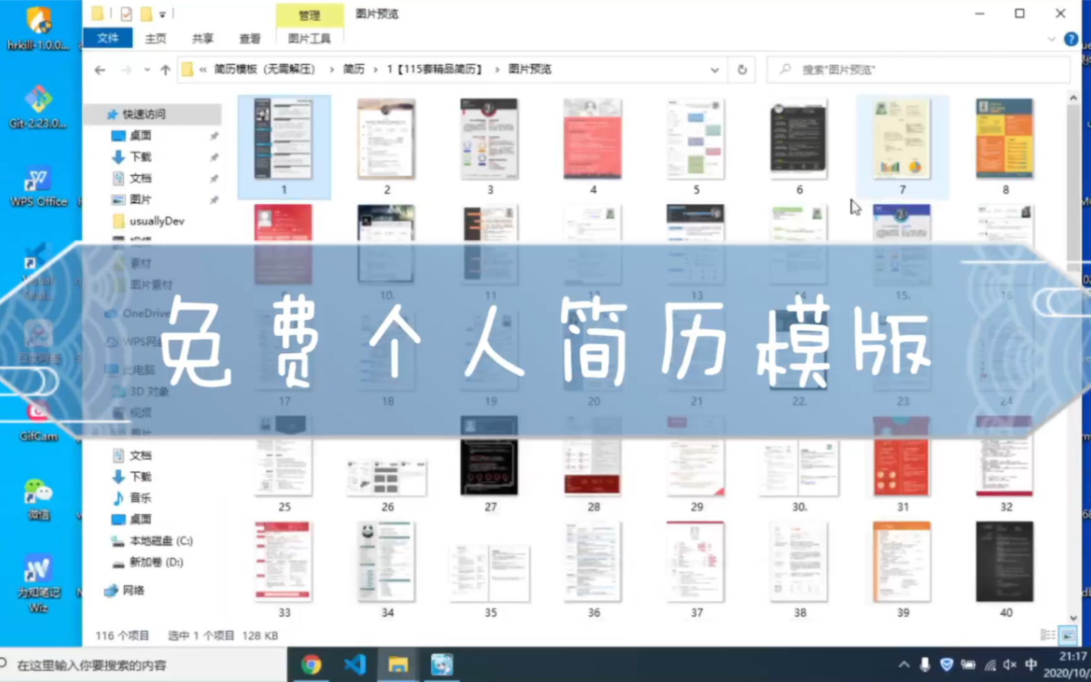 【千份免费个人简历模板】来啦,秋招的你是不是还在为简历模板发愁...