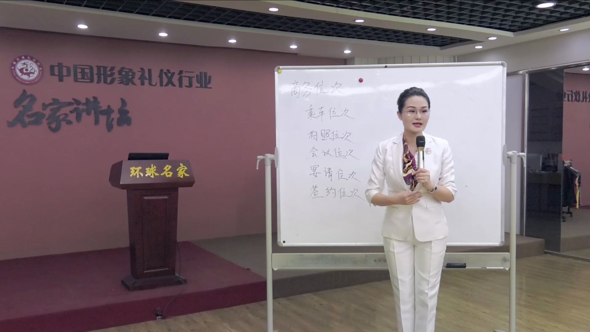 ...高级班》、《注册礼仪培训师训练营》礼仪培训讲师翟夏妍课堂花絮