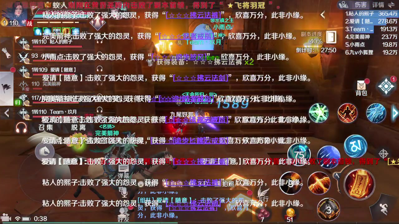 完美世界手游黄昏空副本