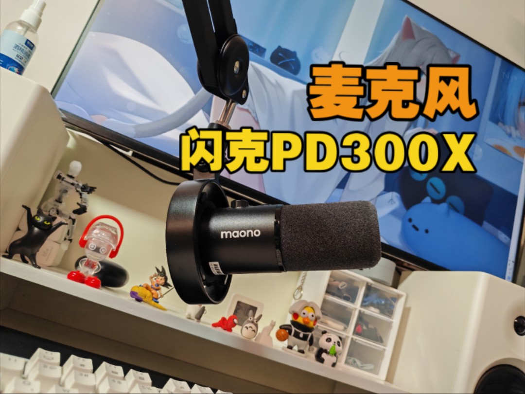 麦克风又卷起来了,国产炸裂调音麦仅千元