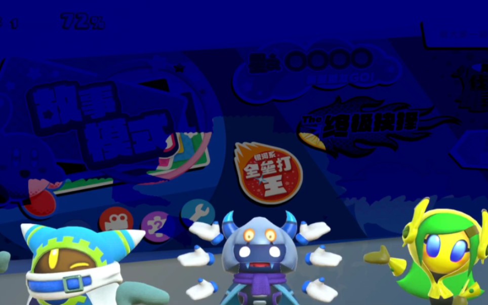 【星之卡比WII豪华版】当你的电脑GPU跟不上CPU的时候…_演示