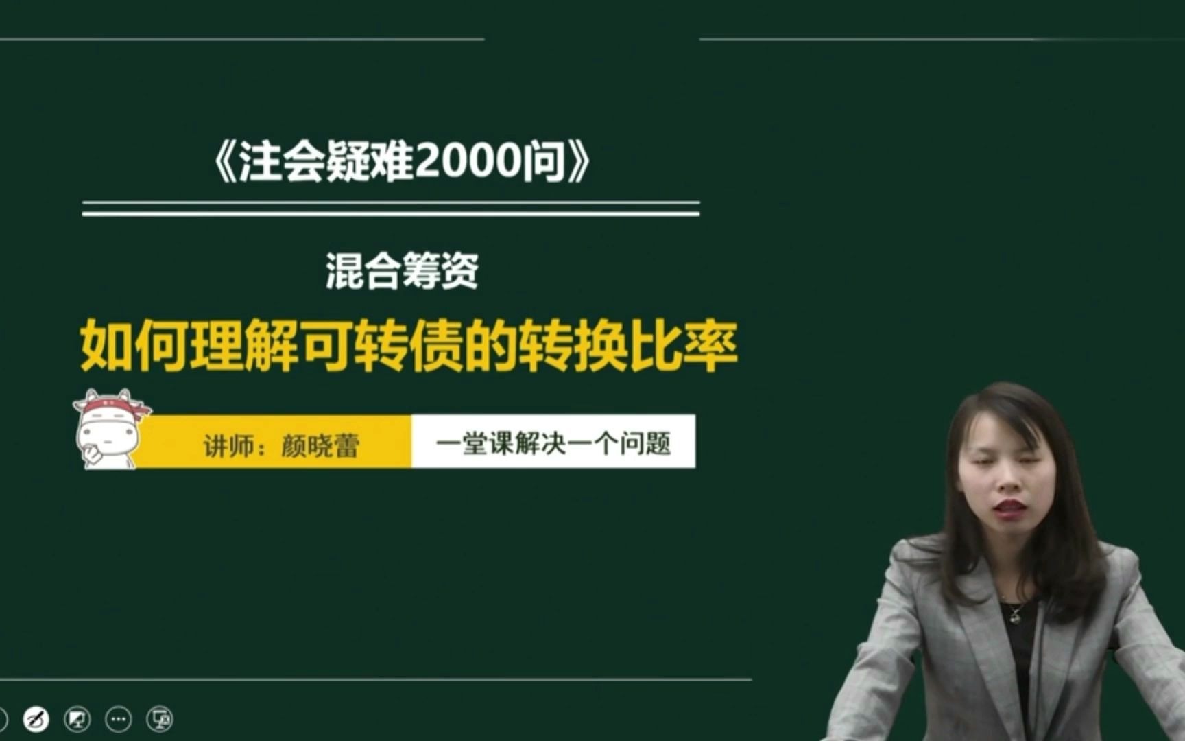 注册会计师|CPA财管:如何理解可转债的转换比率?