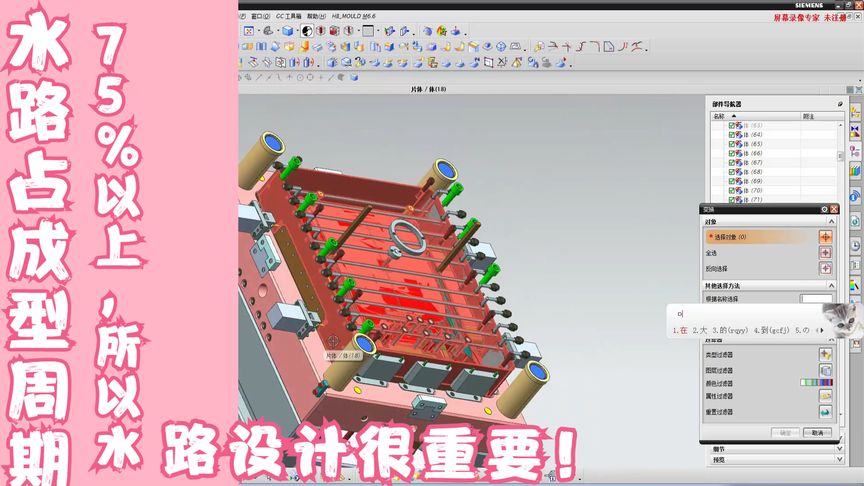 塑胶模具水路占成型周期75%以上,所以水路设计很重要!