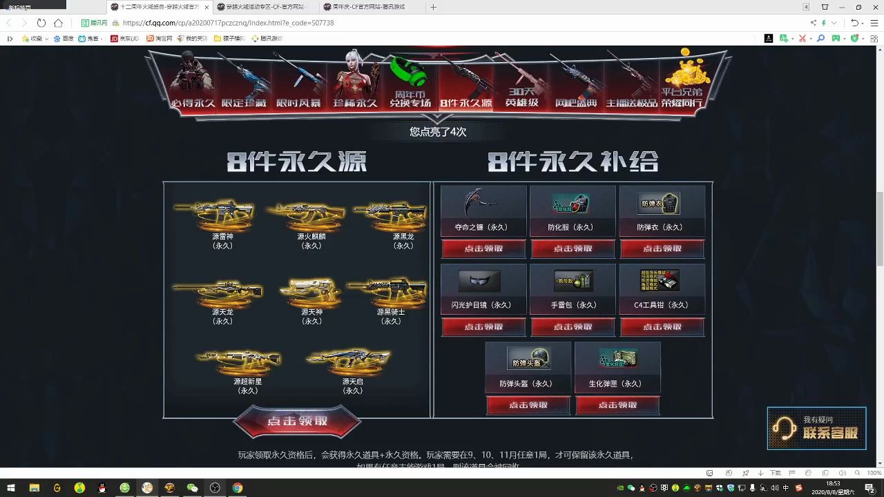 CF12周年永久生化弹夹叠加子弹