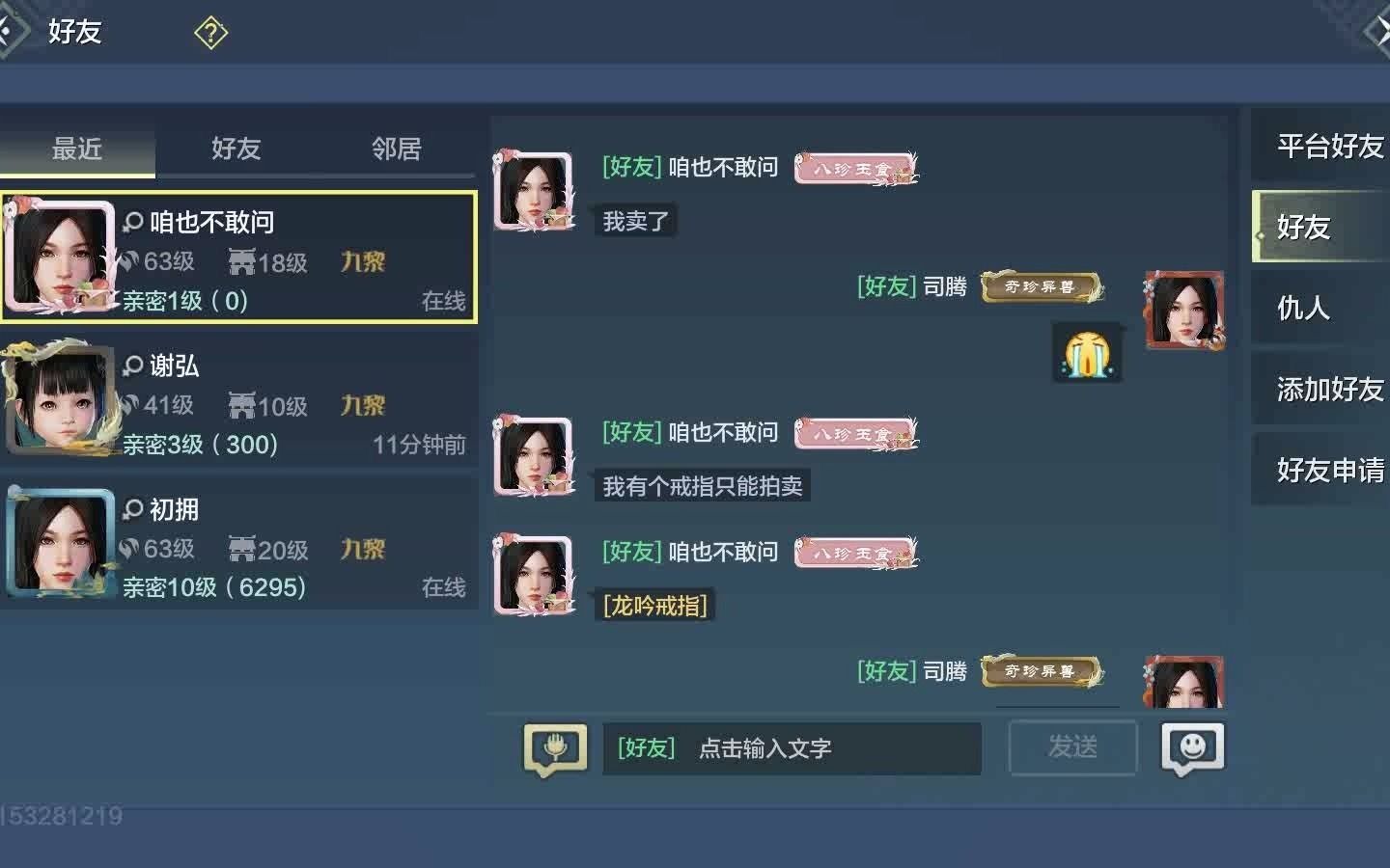 妄想山海美女玩的累了想退游,不知道能不能劝说回来