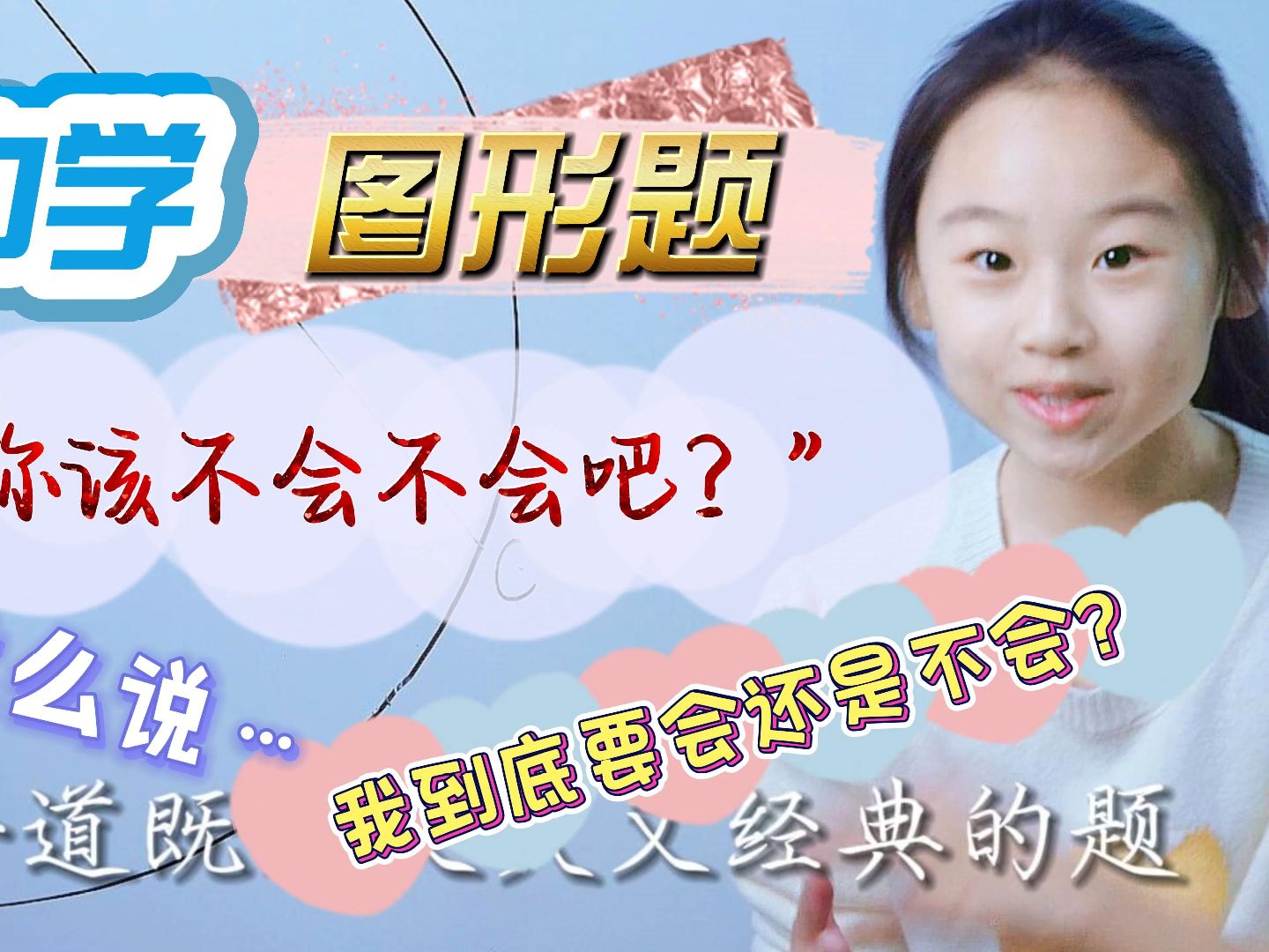 “你该不会不会吧?”这么说,我到底要会还是不会呢?