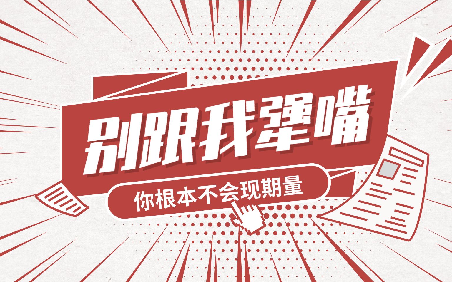 资料分析你必须会-现期量计算之等速增长问题