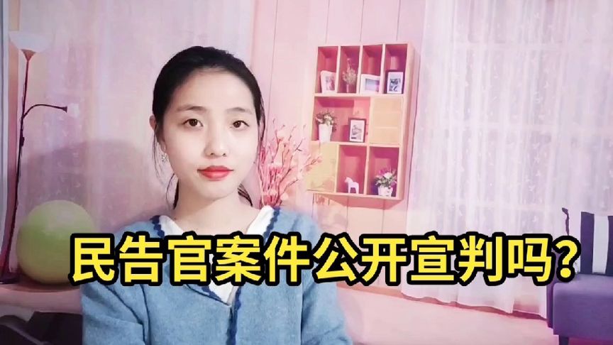 不公开审理的民告官案件公开宣判吗?