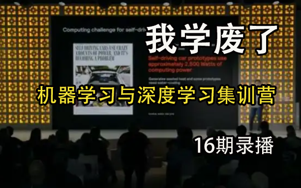 ...干货输出!人工智能/机器学习/深度学习/神经网络/蒙特卡罗/马尔科夫