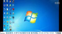 VB6.0安装视频教程
