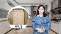 厨房还在用推拉门?年轻人都在用吊轨门,美观实用又大气!