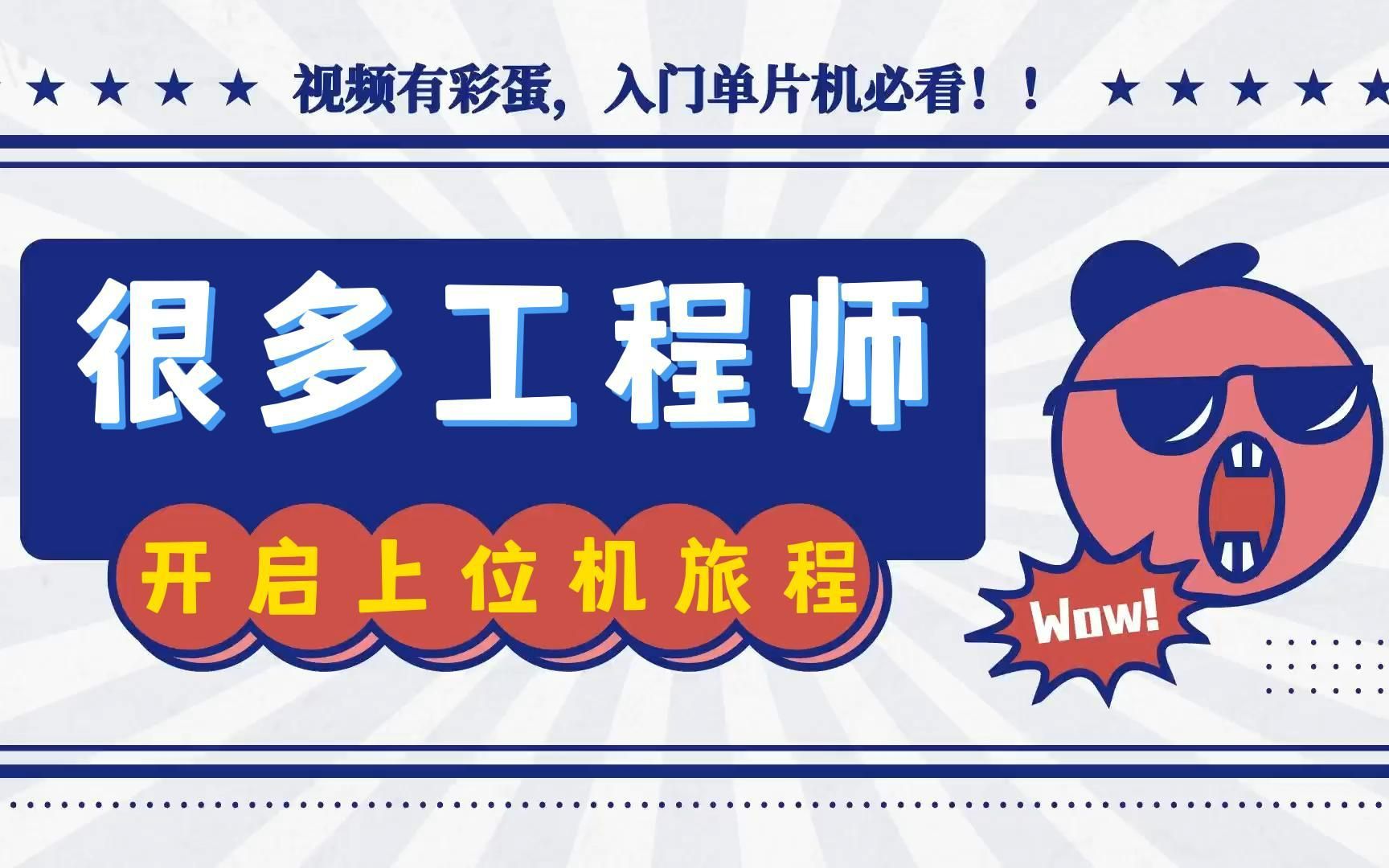 plc专业为何纷纷投入上位机行列