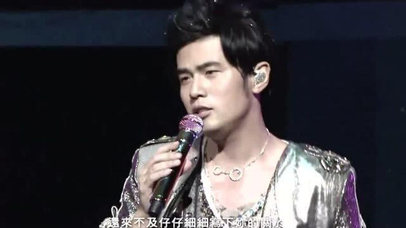周杰伦《我不配》,2010年超时代世界巡回演唱会