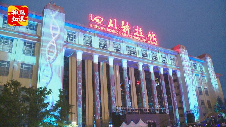 科技活动周启幕 科学家红毯秀