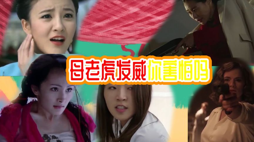 盘点影视剧中女主角愤怒值爆表,这是下狠手啊,各个都比蛇蝎毒