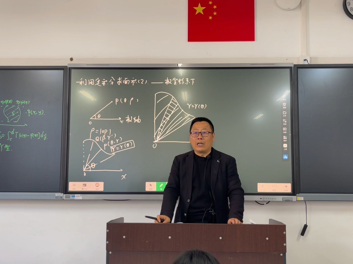 定积分的几何应用--求面积