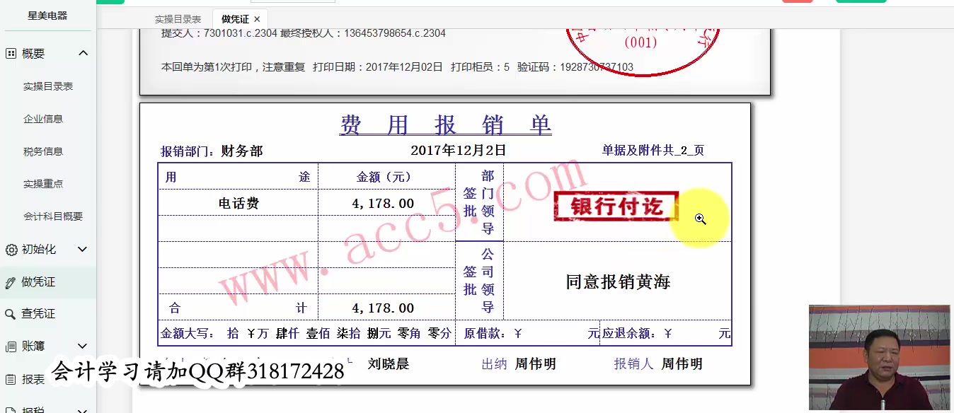 税务会计课程介绍_金融与会计课程_事业单位会计课程